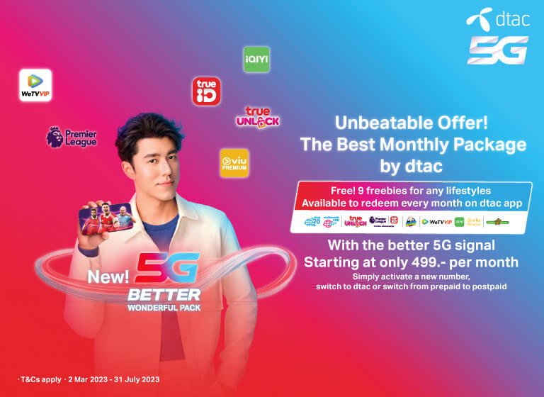 dtac True Better Together | dtac