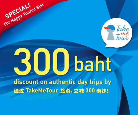 dtac prepaid Tourist SIM | dtac