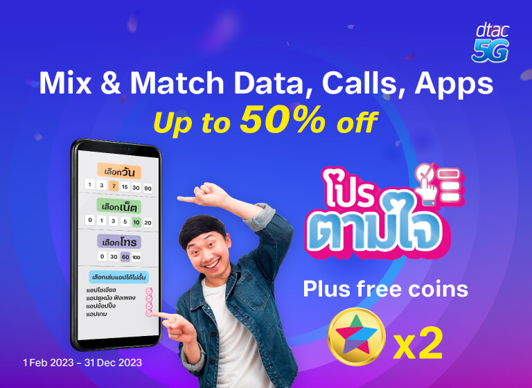 Prepaid SIM and Prepaid promotions | dtac