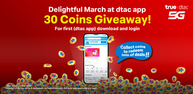 dtac True Better Together | dtac