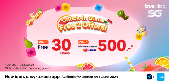 dtac True Better Together | dtac